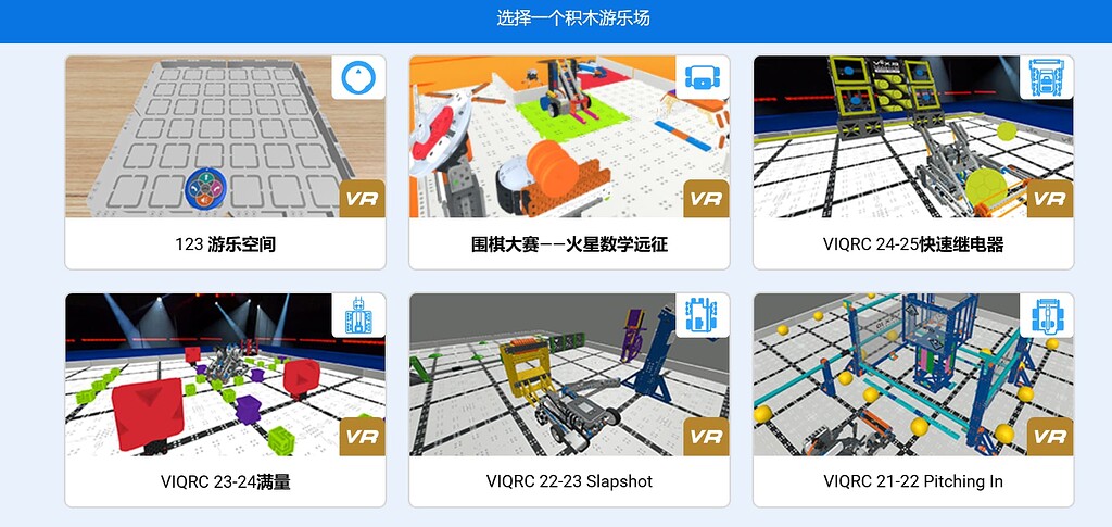 VEX VR现在是限时免费吗？ - VEXcode VR论坛 - VEX 中文官方论坛
