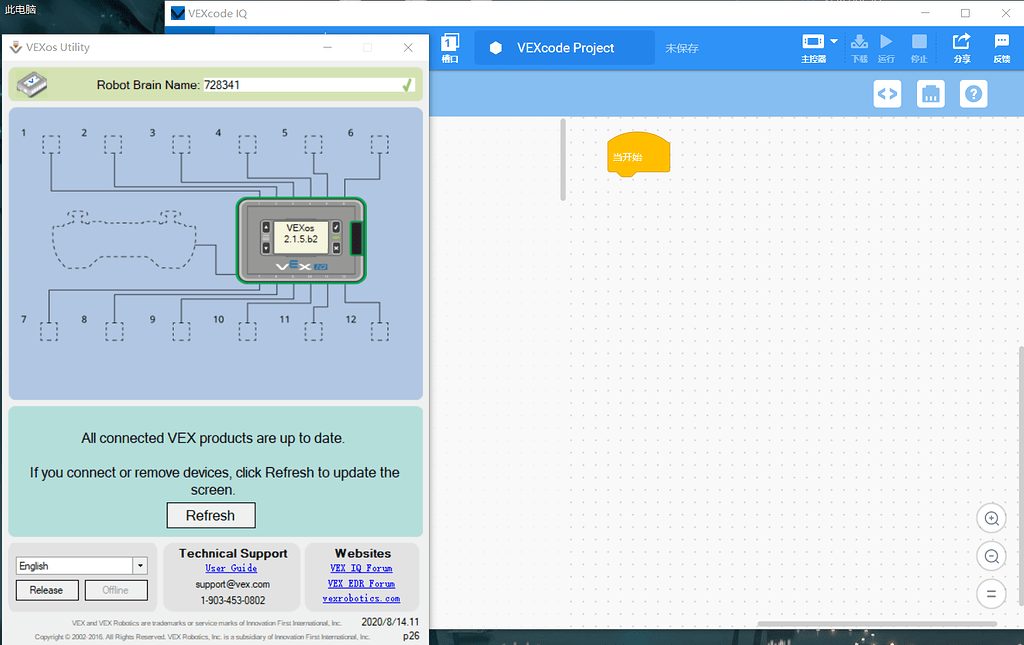 为啥VEXos Utility认，但是VEX code iq 不认？ - IQ论坛 - VEX 中文官方论坛