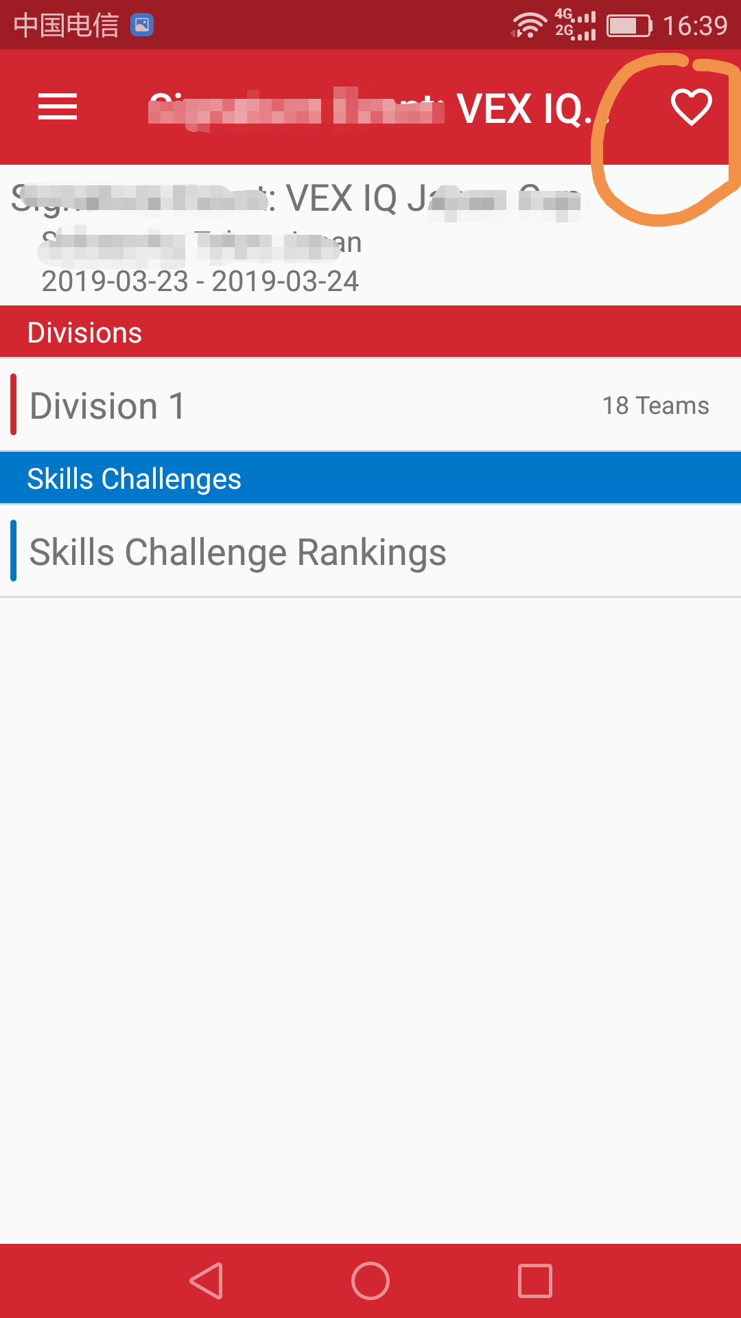 即时查看世锦赛比赛结果的利器 - VEX Via软件使用说明 - 官方发布 - VEX 中文官方论坛
